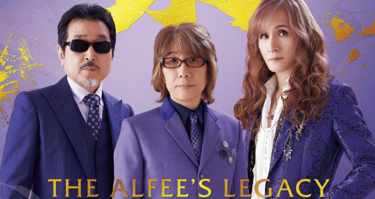【秋田市】「THE ALFEE'S LEGACY～50年の足跡～」を西武秋田店で開催！（8/2～12）